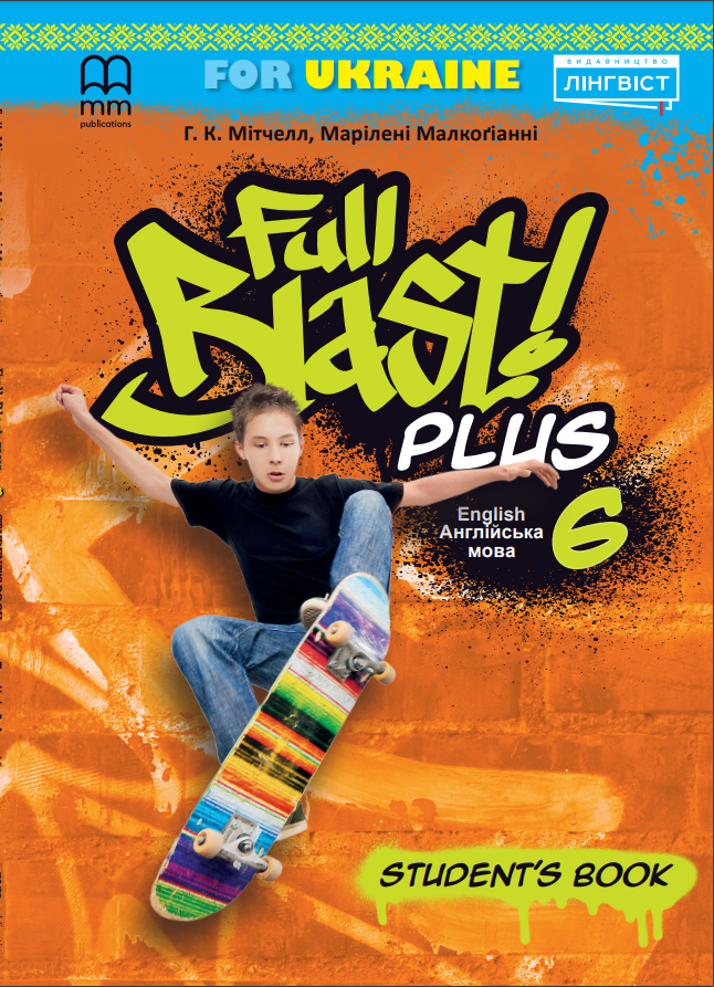 Full Blast Plus for Ukraine 6 Student Book НУШ купити | оптові ціни, доставка по Україні